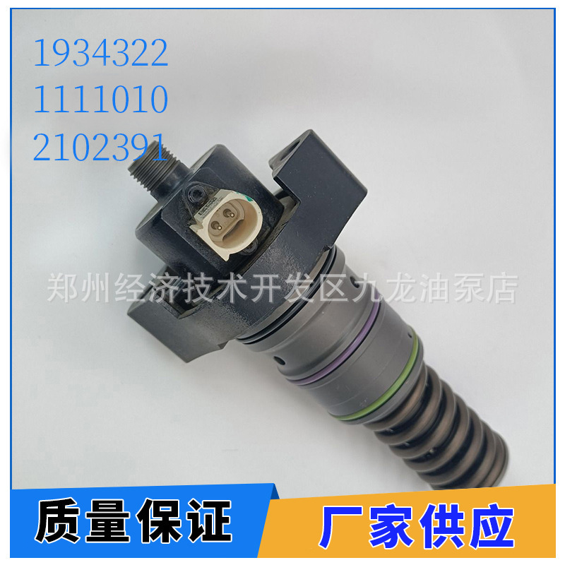 单体泵1934322 2102391R 1934322PE 2102391 1111010适用于玉柴-阿里巴巴