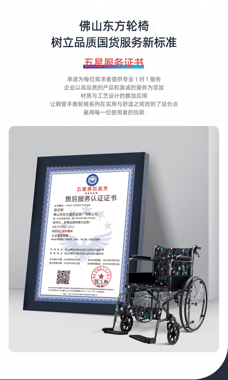 佛山东方FS809轮椅老年人折叠轻便残疾人简便手动康复手推代步车-阿里巴巴