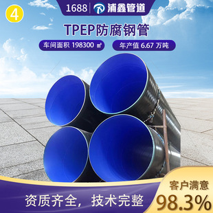 内ep外pe防腐钢管 供水输送TPEP防腐钢管大口径复合防腐管现货-阿里巴巴