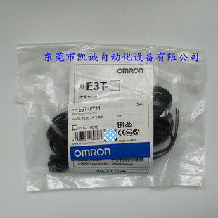 E3T-FT22 2M欧姆龙放大器内置型光电传感器NPN输出对射型-阿里巴巴