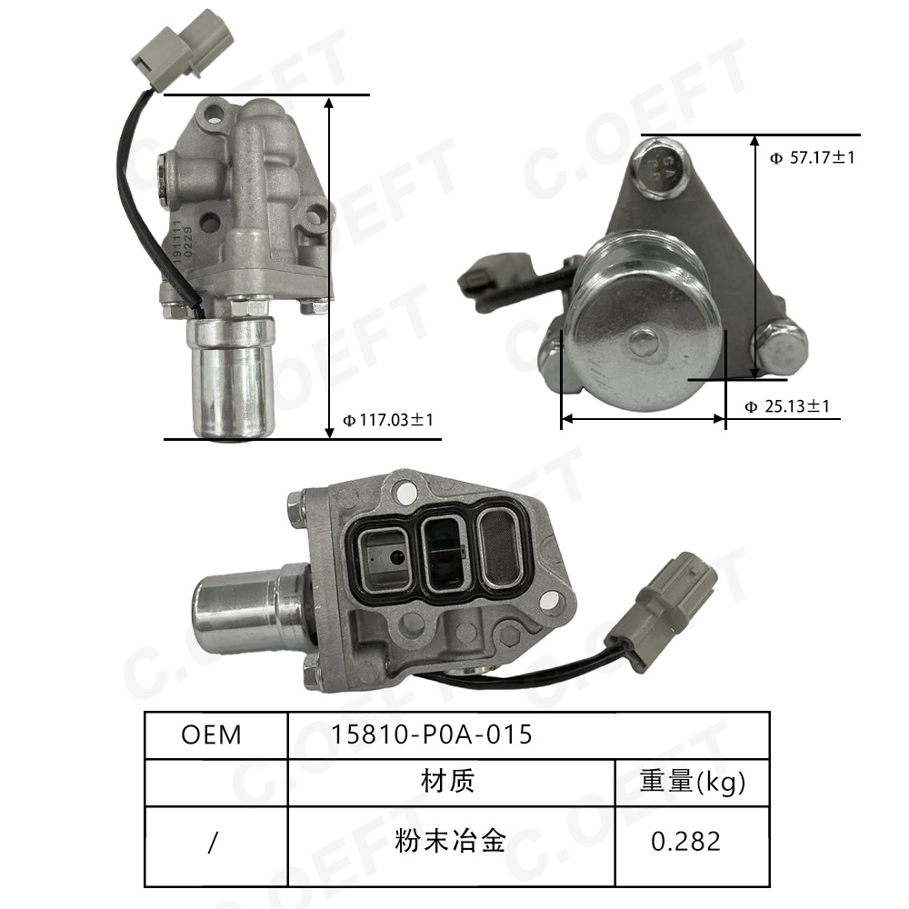 适用于丰田 凸轮轴电磁阀 机油控制阀 VVT阀15810-P0A-015-阿里巴巴