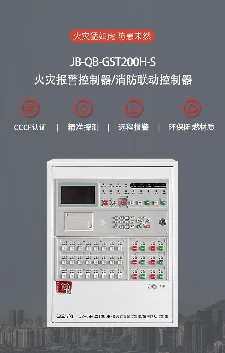 海湾JB-QB-GST200H-S火灾报警控制器 联动型 壁挂主机-阿里巴巴