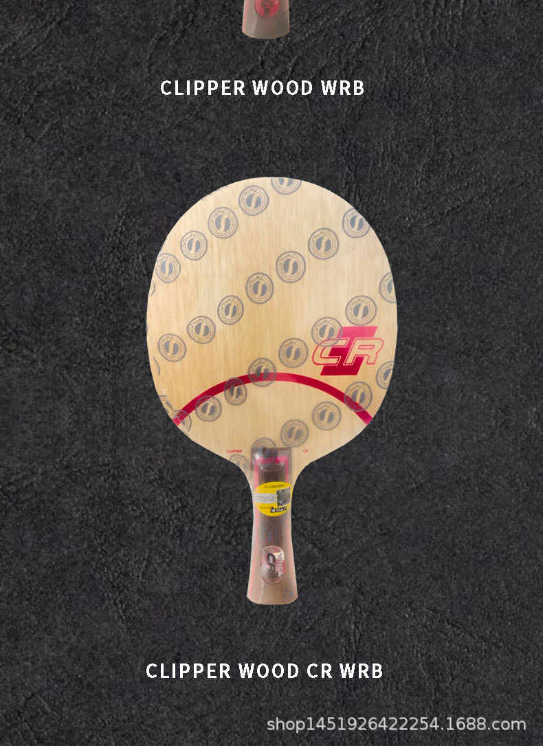 STIGA斯帝卡底板斯蒂卡CL CLCR 斯蒂卡CLCRWRB底板CL系列乒乓球拍-阿里巴巴