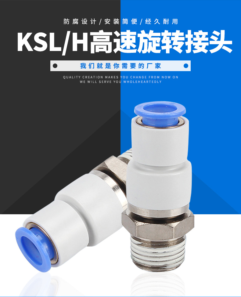 SMC型气动高速旋转快速接头KSL08-02S直角万向360°旋转快插接头-阿里巴巴