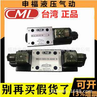 台湾CML电磁阀WE42 WE43 -G03 02 - B2 B11B C2 C6 -DC24 A240--阿里巴巴