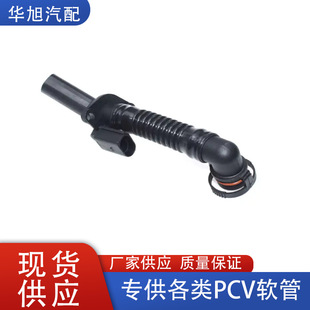 03H103202A适用大众帕萨特奥迪Q72007-2009PCV软管曲轴箱通风管-阿里巴巴