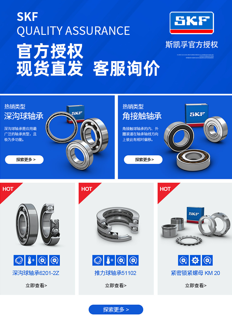 SKF斯凯孚官方授权 调心滚子轴承 22230 CC/W33 原厂正品 skf轴承-阿里巴巴