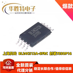 BL24C512A-SFRC TSSOP-8 512K bits EEPROM存储器芯片原装正品-阿里巴巴