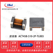 act45b共模滤波器-act45b共模滤波器批发、促销价格、产地货源 - 阿里巴巴