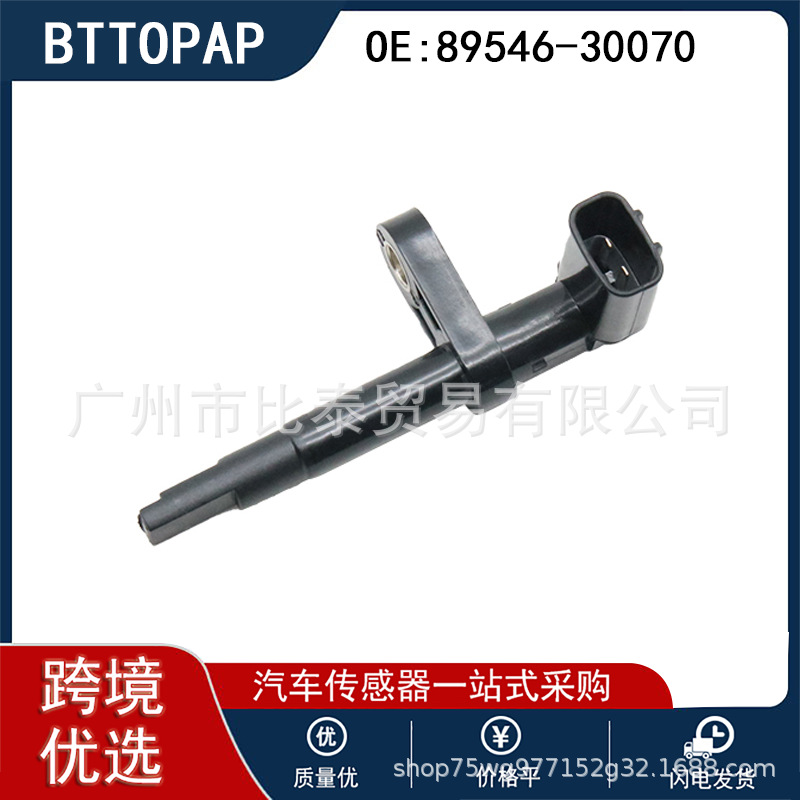 汽配 适用于丰田ABS传感器防抱死传感器 89546-30070 8954630070-阿里巴巴