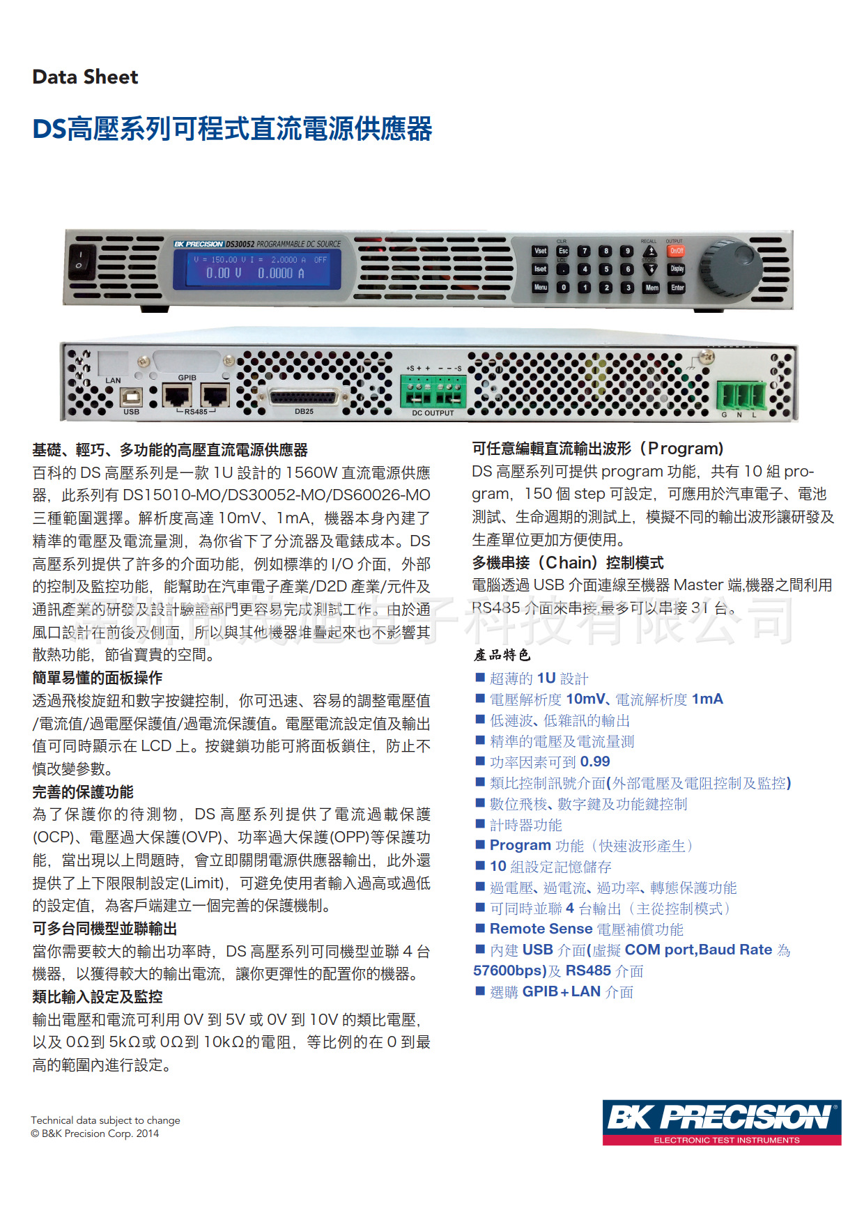 百科BK Precision DS3640-MO/DS6024-MO 可程式直流开关电源1440W-阿里巴巴