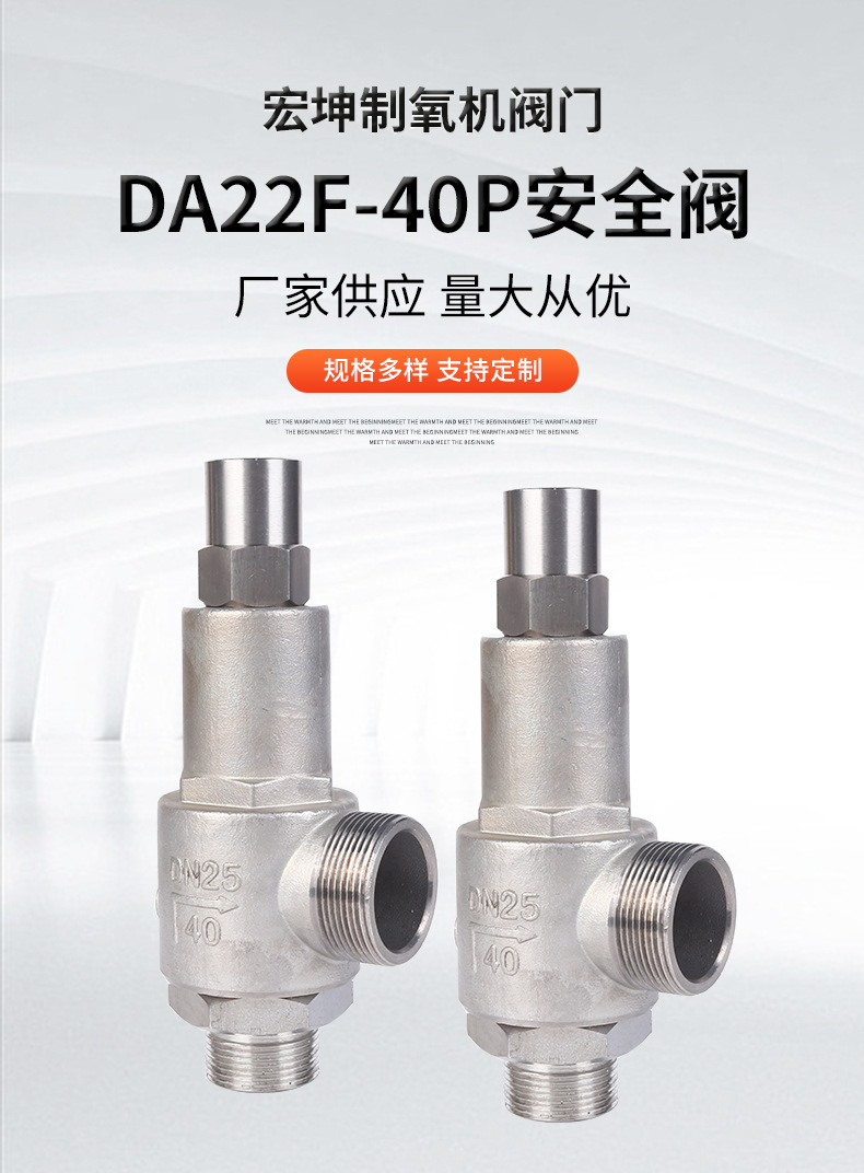 不锈钢DA22F-40P安全阀 DN15 DN25 厂家供应外螺纹低温安全阀-阿里巴巴