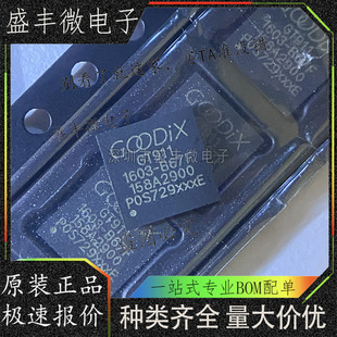 GT911 GT9110 QFN封装 手机IC 汇顶触摸触控IC芯片 全新现货-阿里巴巴