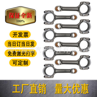 12607475 12649190 12617570适用于通用5.3L 6.0L 6.2L发动机连杆-阿里巴巴