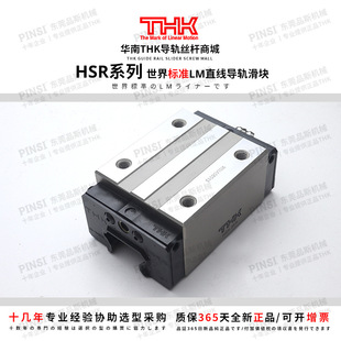 THK HSR30R UU/SS/HSR30/THK直线导轨滑块/THK滑块HSR30+LHPII-阿里巴巴