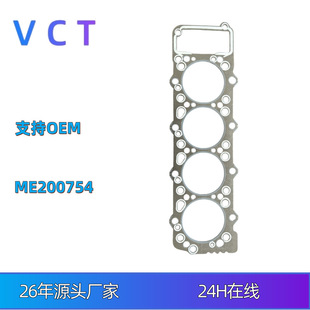 4M40 4M40T发动机气缸盖垫片ME200754适用于三汽帕杰罗II 2.8 TD-阿里巴巴