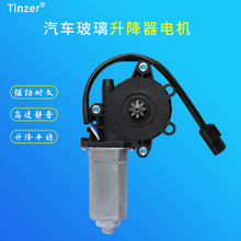 【汽车玻璃升降器电机】_汽车玻璃升降器电机品牌/图片/价格_汽车玻璃升降器电机批发_阿里巴巴