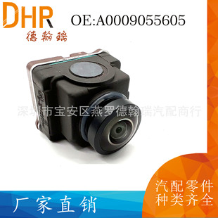 A0009055605适用16-20奔驰C S E级360全景摄像头原厂0009055605-阿里巴巴