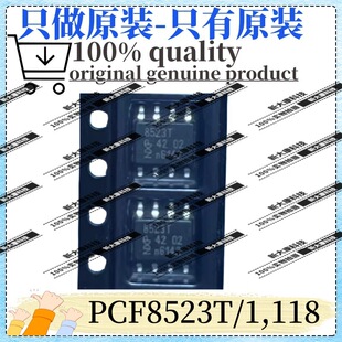 原装 PCF8523T/1,118 丝印8523T 封装SOP-8 实时时钟芯片(RTC)-阿里巴巴