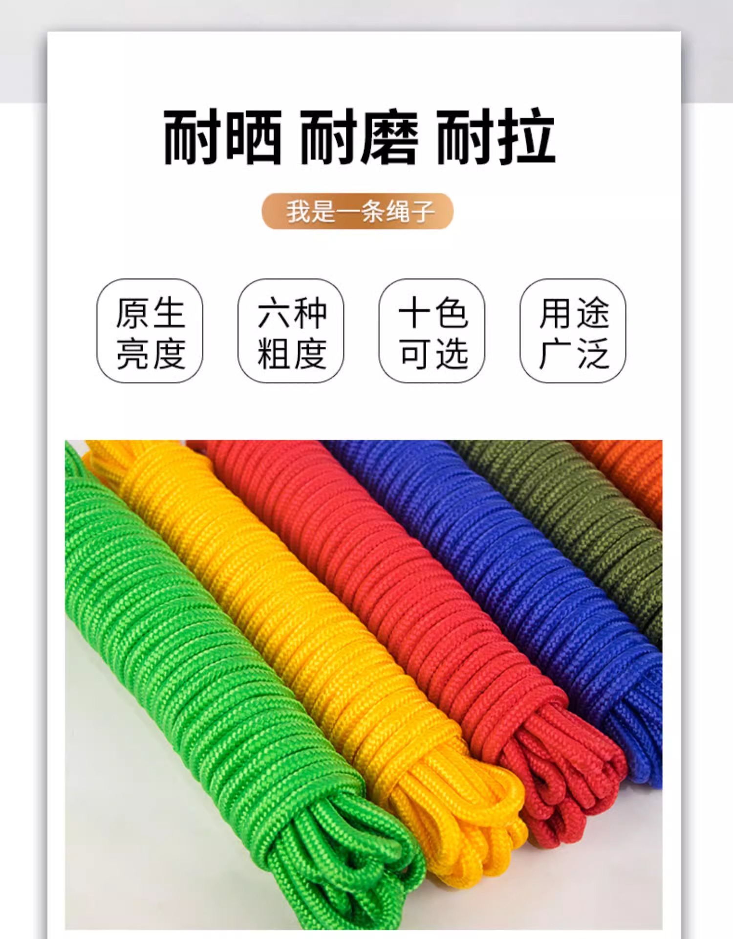 定制尼龙绳彩色涤纶编织绳丙纶捆绑绳包芯绳束口绳户外登山晾衣绳-阿里巴巴