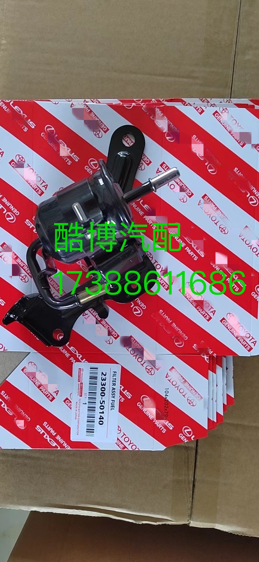 酷博汽配23300-31160、23300-31170、23300-50140、23300-75140-阿里巴巴