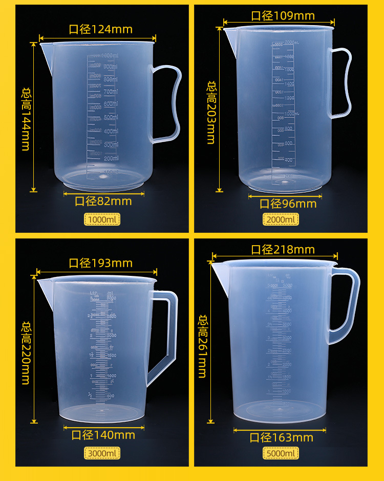 塑料量杯250 500 1000 2000 5000ml透明pp材质刻度杯食品级量筒烧-阿里巴巴