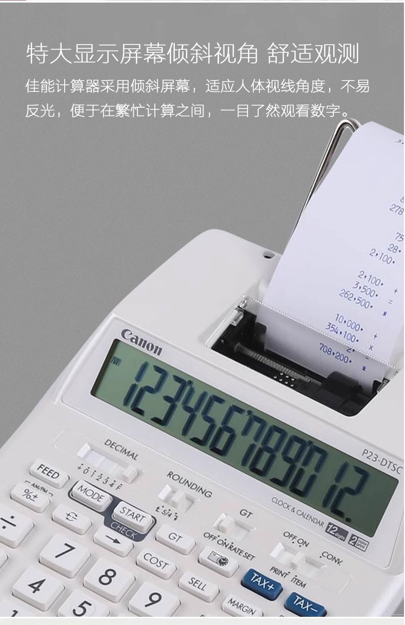 Canon佳能 P23-DHV G计算器打印式财务商计算机 P23 银行会计-阿里巴巴