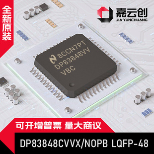 全新原装正品 DP83848CVVX/NOPB LQFP-48 以太网PHY收发器芯片-阿里巴巴