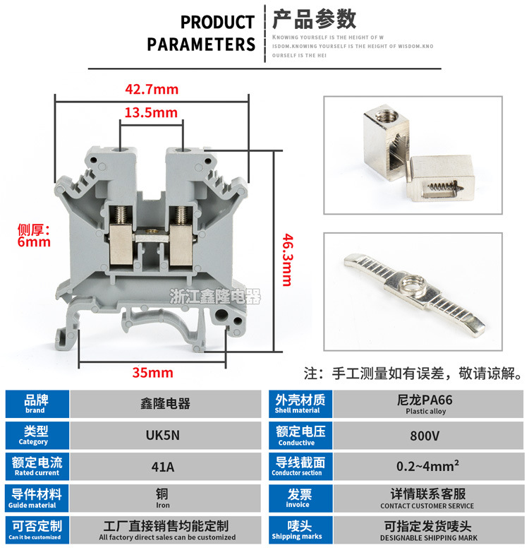 导轨式UK5N 电压接线端子UK-5N 4平方 导轨式组合端子排 接线排-阿里巴巴