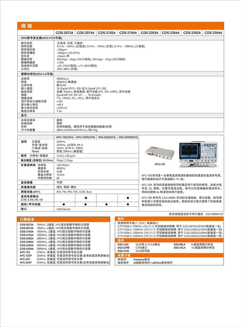 全新原装GWinstek/固纬GDS-2000A数字示波器GDS-2102A/2104A/2202-阿里巴巴