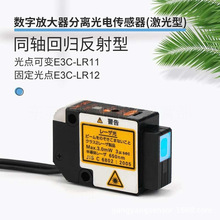 e3c-lr11光电开关-e3c-lr11光电开关批发、促销价格、产地货源 - 阿里巴巴