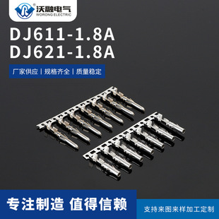 厂家供应国产DJ611-1.8A DJ621-1.8A 汽车接线端子 电动连接端-阿里巴巴
