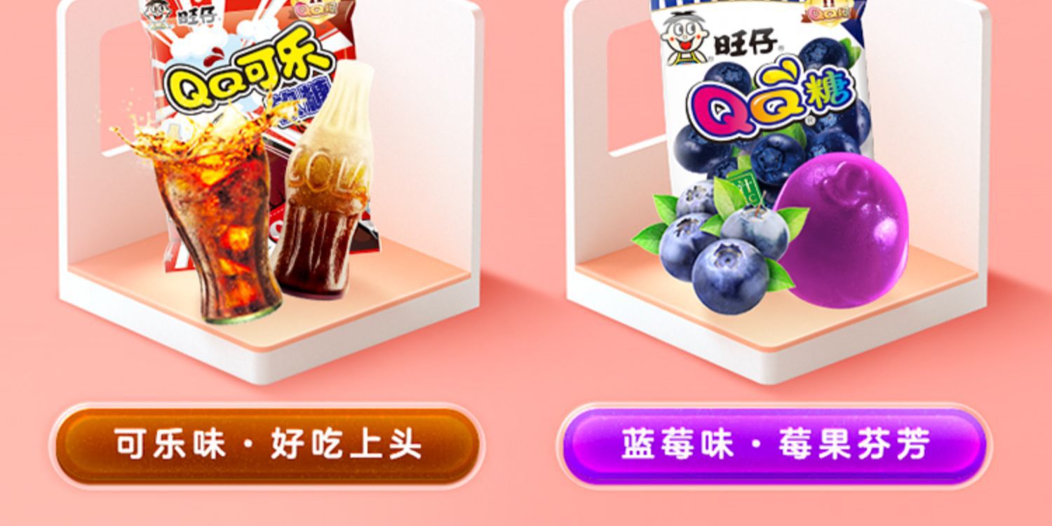 旺仔QQ糖70g*10袋整箱6盒水果味软糖儿童礼物休闲小零食旺旺糖果-阿里巴巴