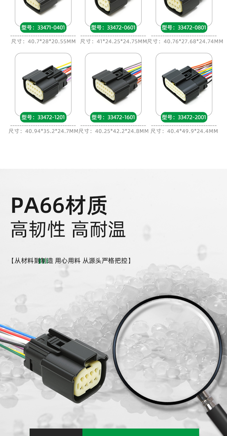 33472-2001莫仕型线束插头接插件33482-1201防水连接器33471-0301-阿里巴巴