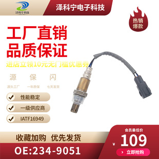 主机配套厂家直销 汽车氧传感器 89467-71020 Oxygen Sensor-阿里巴巴