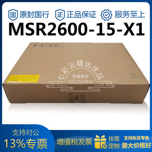 H3C华三MSR2600-6/10/17/15/X1-WINET企业级千兆2WAN8LAN口路由器-阿里巴巴