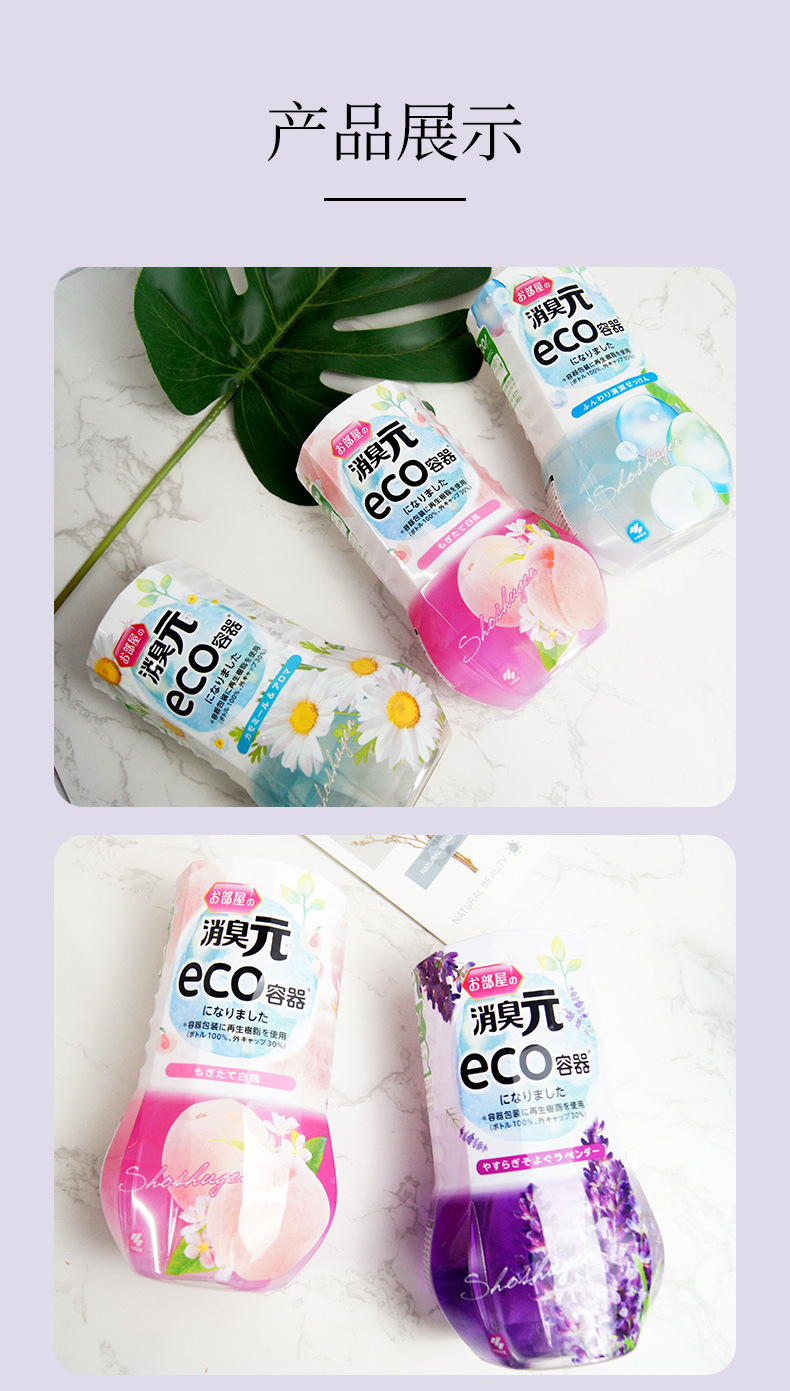 房间用小林日本原装进口林空气清新剂厕所消臭元除烟味房间400ml-阿里巴巴