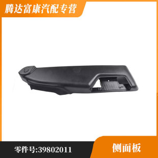 适用于沃尔沃XC90 侧面板 39802011-阿里巴巴