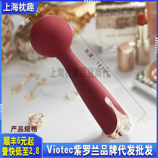 Viotec紫罗兰火吻迷你按摩震动棒 女用自慰器具成人情趣性用品-阿里巴巴