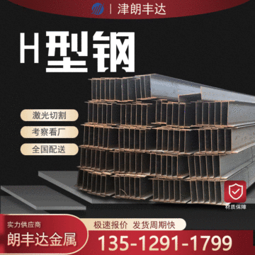天津宽窄翼支撑钢结构用Q345B Q235B热轧镀锌H型钢 钢梁H型钢-阿里巴巴