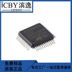 原厂原装 STM32G474CET6 封装 LQFP-48(7x7)单片机(MCU/MPU/SOC)-阿里巴巴