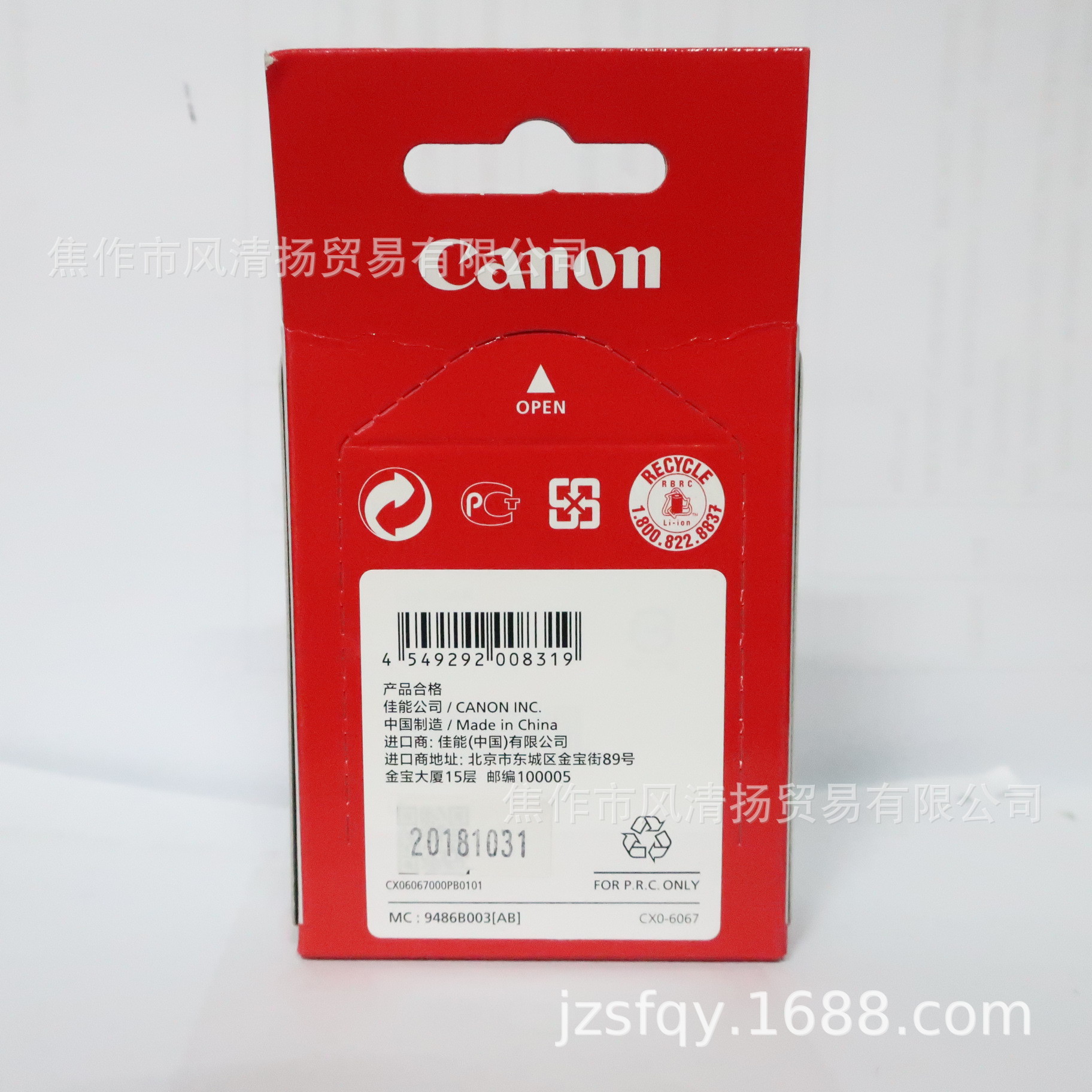 佳能 Canon LP-E6N 原装带包装 适用于R5C R5 R6 5D4 6D2等-阿里巴巴