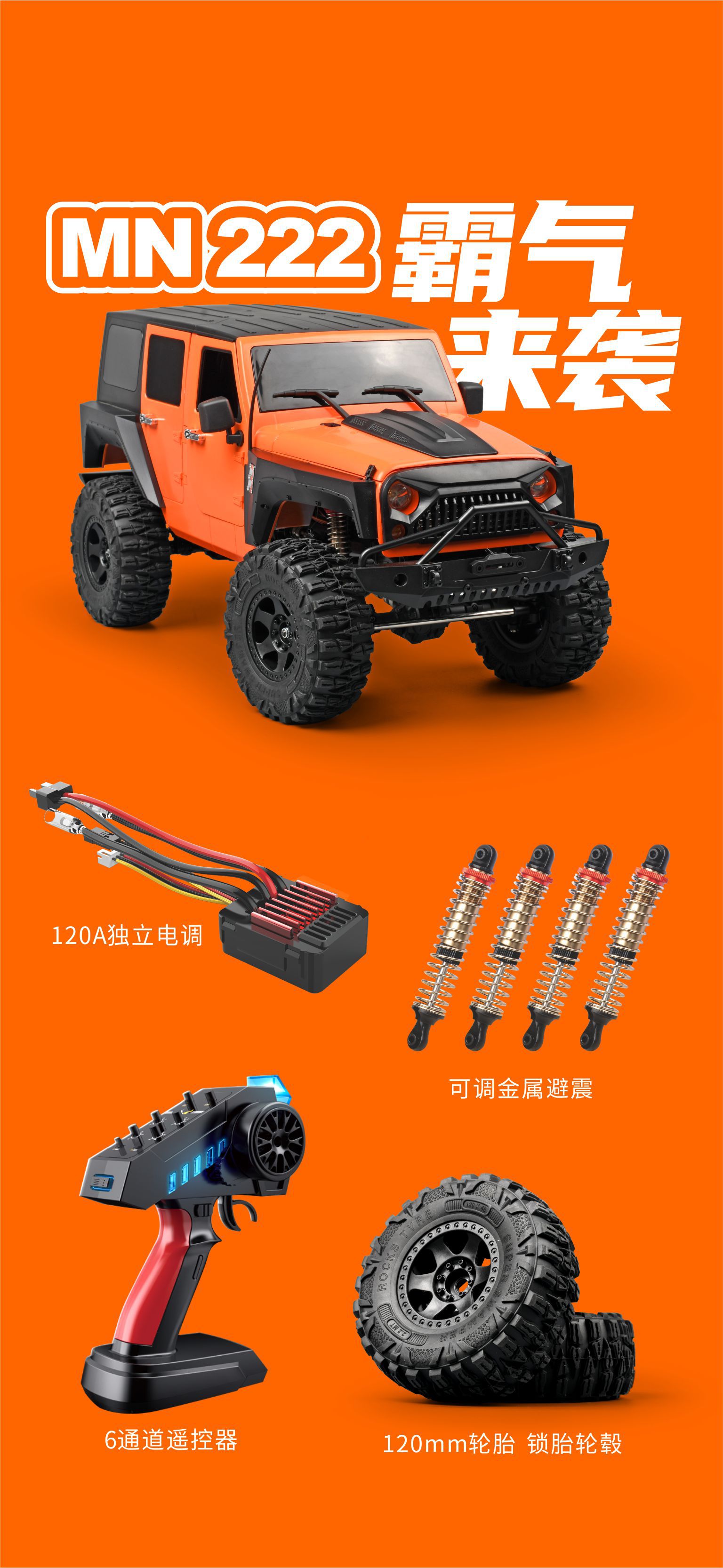 跨境新品莽牛MN222四驱攀爬车金属仿真越野rc遥控车成人模型玩具-阿里巴巴