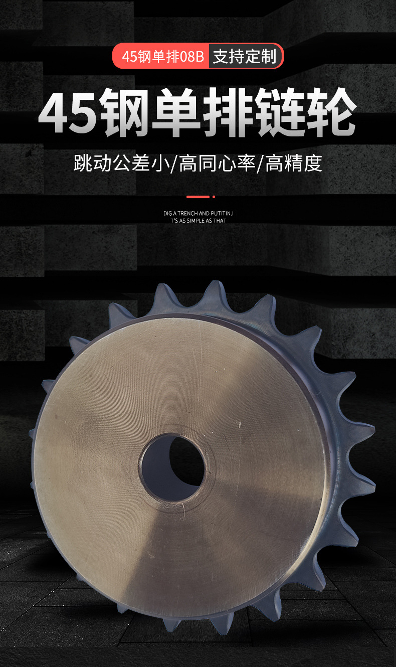 现货供应08B链条可开孔10~50齿单排链条45钢4分工业链轮齿轮配-阿里巴巴