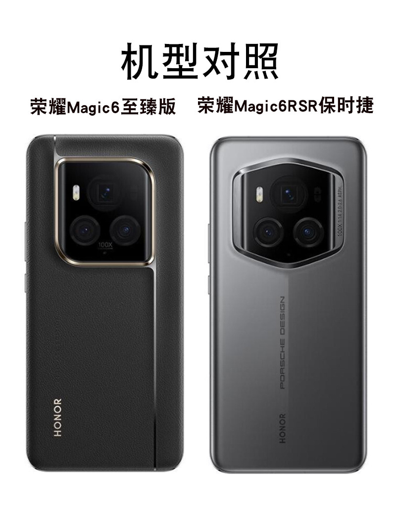 适用于荣耀Magic6RSR保时捷手机保护套高档真皮Magic6至臻版防摔-阿里巴巴