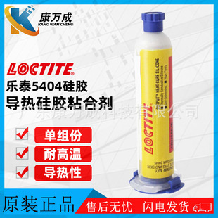原装LOCTITE乐泰5404有机硅胶水白色单组份耐高温导热硅胶粘合剂-阿里巴巴