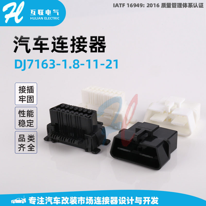 179631-1/179631-2汽车OBD检测插头 汽车线束护套 连接器接插件-阿里巴巴