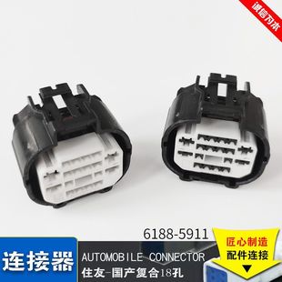 住友国产复合18孔汽车连接器接插件6188-5911-阿里巴巴
