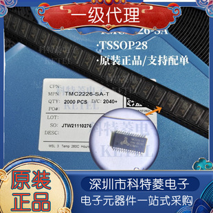 TMC2226-SA-T 超静音步进电机驱动 可替代LV8729V-TLM-H TSSOP28-阿里巴巴