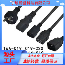 【c13-c14插头】_c13-c14插头品牌/图片/价格_c13-c14插头批发_阿里巴巴